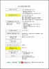 토지분할 절차 농지분할 최소면적 네이버 블로그
